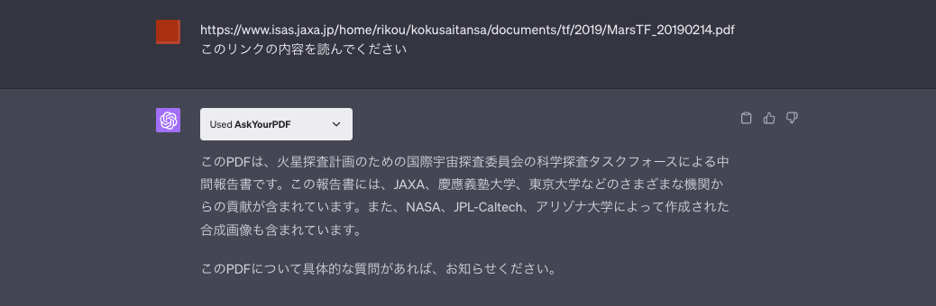 【Link Reader】ChatGPT 人気プラグイン 使い方：リンク先の情報を要約！ウェブページ、PDF、YouTubeなど ...