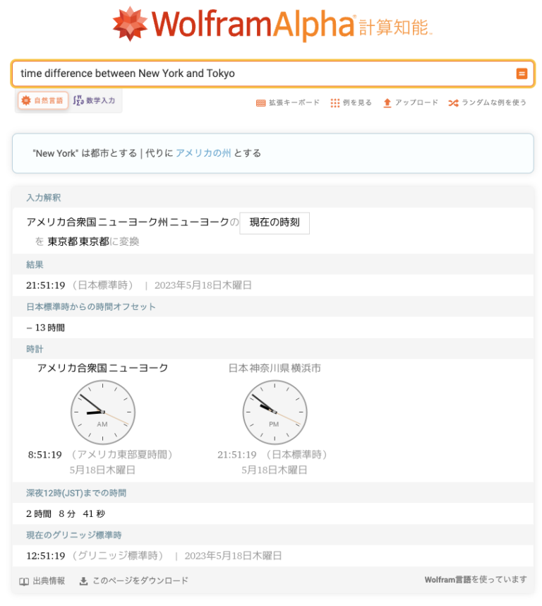 【Wolfram】ChatGPT 人気プラグイン 使い方：数式処理、グラフ描画など | ChatGPTの学校