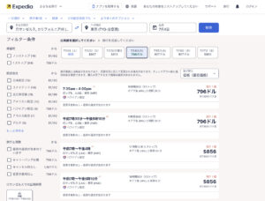 【Expedia】ChatGPT 人気プラグイン 使い方：旅行の準備、計画のアシスタント！ | ChatGPTの学校