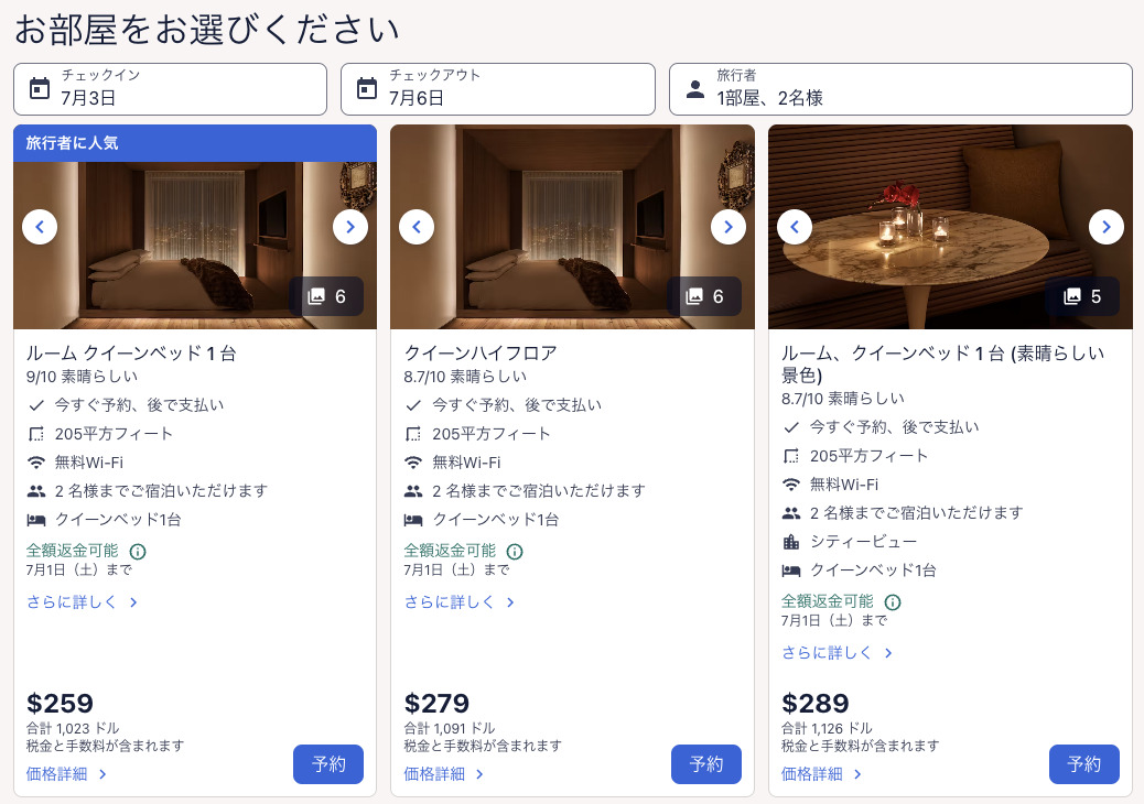 【Expedia】ChatGPT 人気プラグイン 使い方：旅行の準備、計画のアシスタント！ | ChatGPTの学校