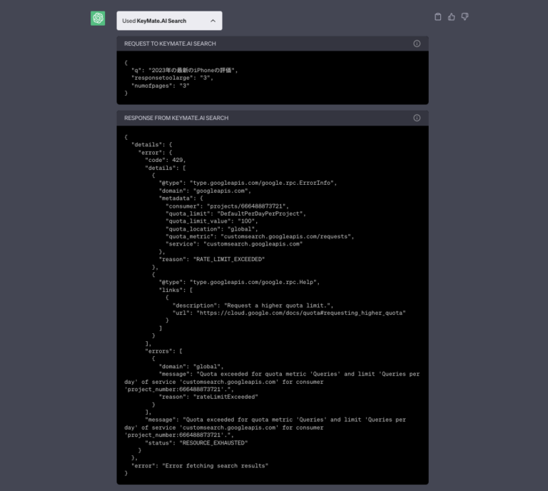 【KeyMate.AI Search】ChatGPT 人気プラグイン 使い方：AIがリアルタイム検索！最新情報の収集法 | ChatGPTの学校