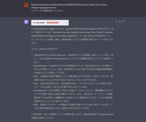 【Link Reader】ChatGPT 人気プラグイン 使い方：リンク先の情報を要約！ウェブページ、PDF、YouTubeなど | ChatGPTの学校