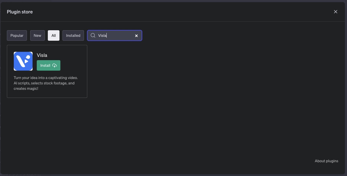 【Visla】ChatGPT プラグイン 使い方：動画作成が自動！カスタマイズも可能 | ChatGPTの学校