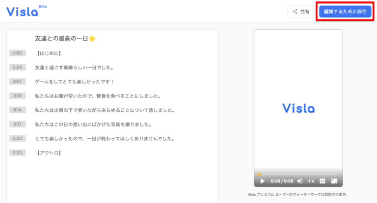 【Visla】ChatGPT プラグイン 使い方：動画作成が自動！カスタマイズも可能 | ChatGPTの学校
