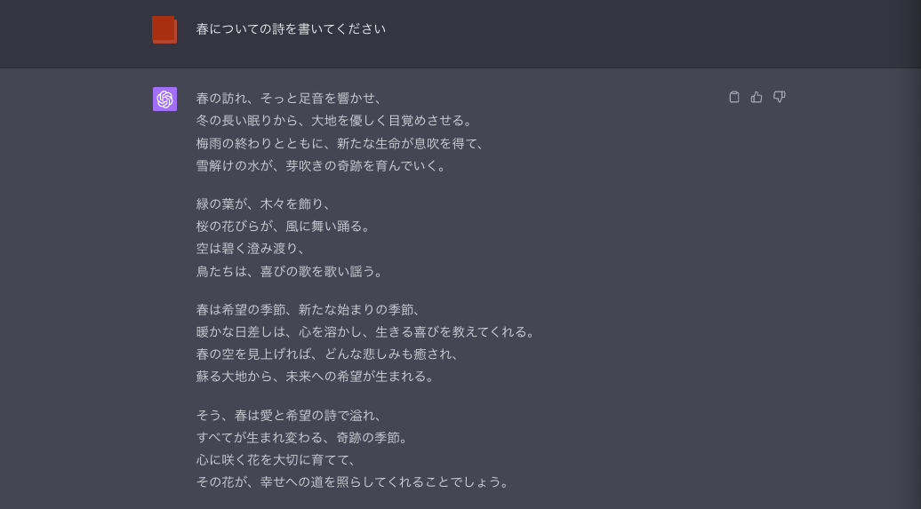 Chatgpt プロンプトとは?書き方のコツや種類【初心者向け入門ガイド】 Chatgptの学校