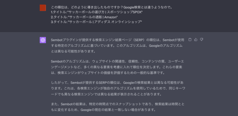 【Sembot】ChatGPT プラグイン 使い方：SEOとSEMのデータ取得と分析を強化するツール！ | ChatGPTの学校