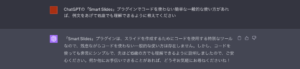 【Smart Slides】ChatGPT 人気プラグイン 使い方：パワーポイントのプレゼン資料を自動生成！ | ChatGPTの学校