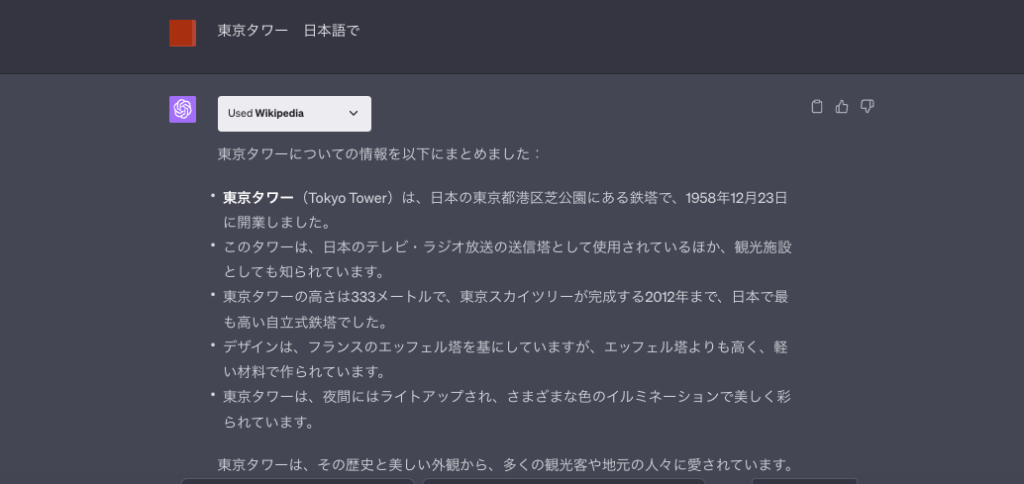 【Wikipedia】ChatGPT 人気プラグイン 使い方：情報取得から記事の自動生成まで！ | ChatGPTの学校