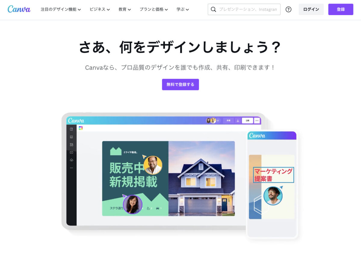 【Canva】ChatGPT プラグイン 使い方：プロ級デザインを簡単実現！SNSからビジネスまで | ChatGPTの学校