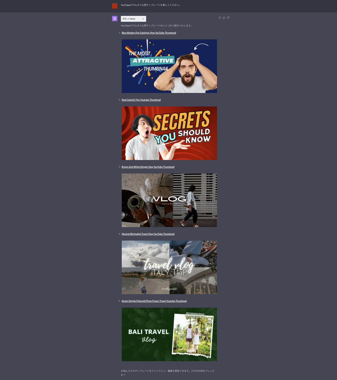 【Canva】ChatGPT プラグイン 使い方：プロ級デザインを簡単実現！SNSからビジネスまで | ChatGPTの学校