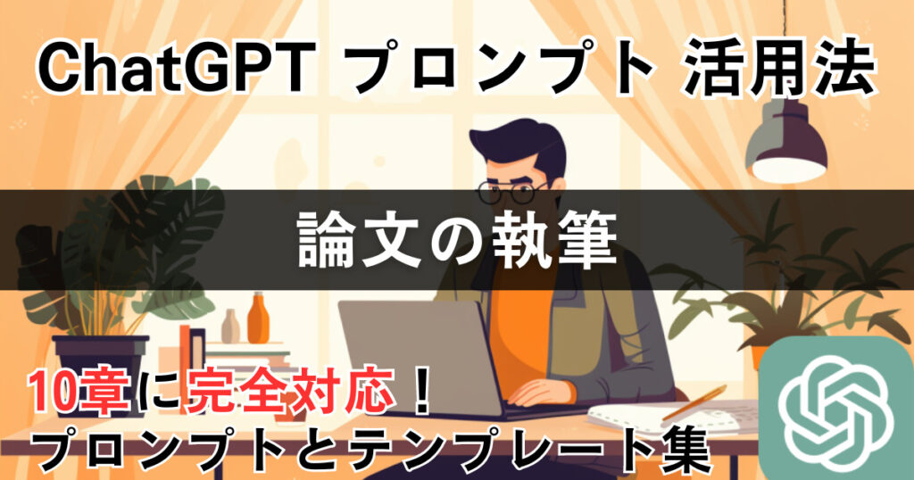 ChatGPT「GPTs（GPT Builder）」機能の使い方：カスタムGPTの作り方 5ステップ | ChatGPTの学校