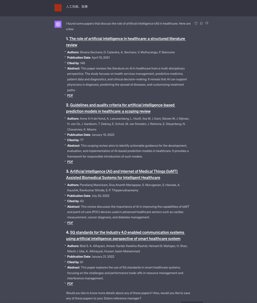 【ScholarAI】ChatGPT プラグイン 使い方：論文の検索や要約、質問への答えまで！ | ChatGPTの学校