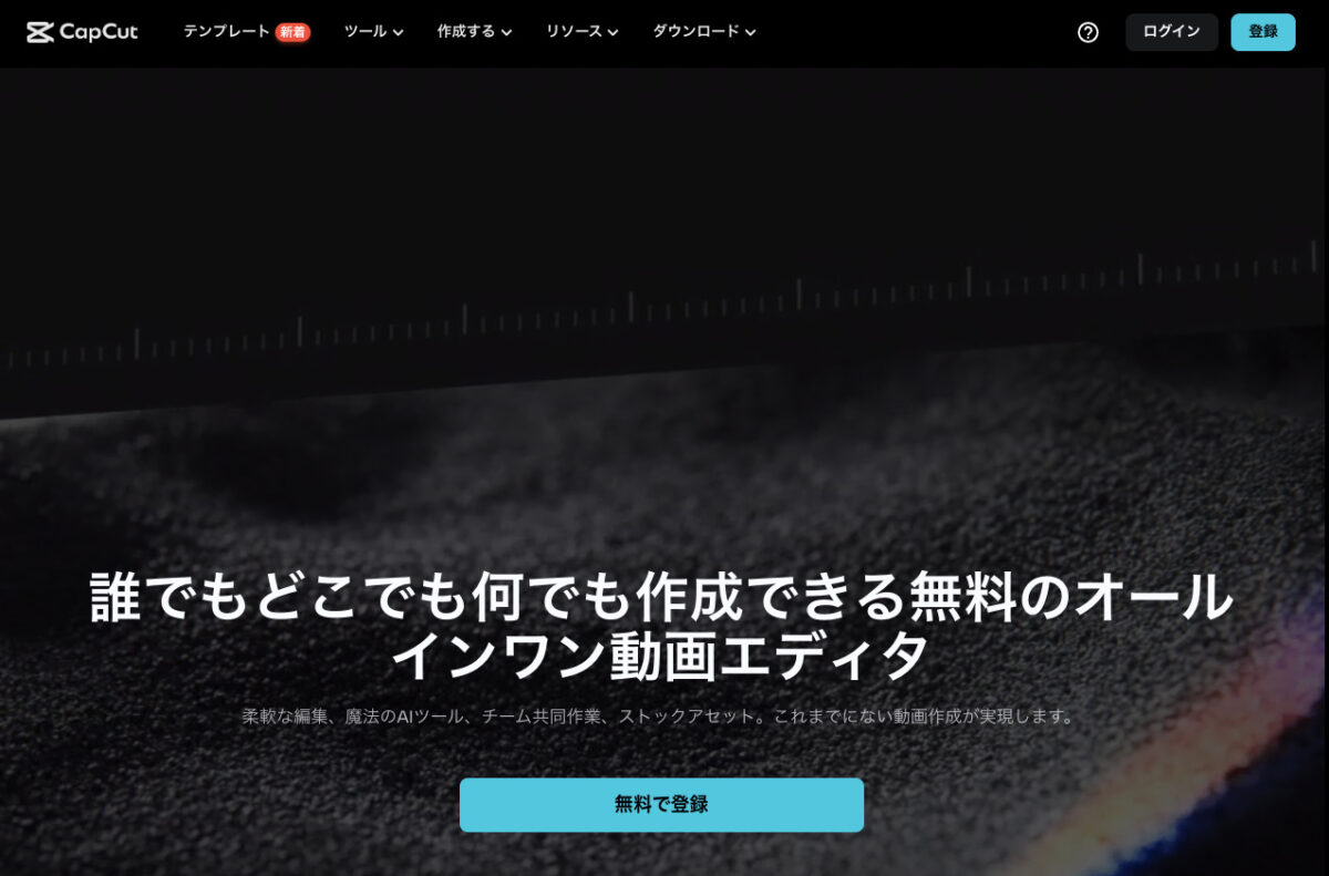 【CapCut】ChatGPT プラグイン 使い方：文章だけで動画作成！カスタマイズ可能 | ChatGPTの学校