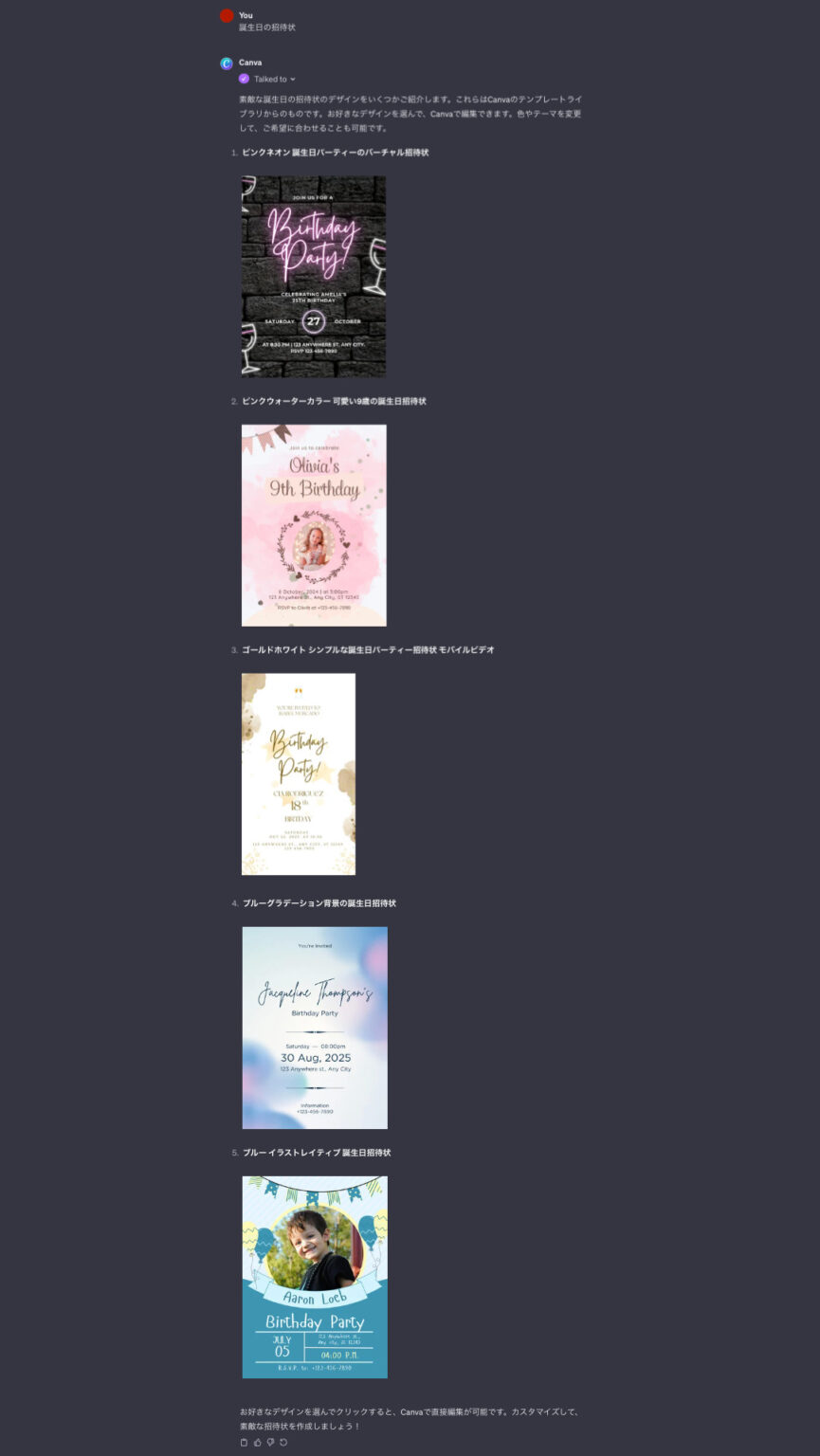 【Canva GPT】ChatGPT GPTs 使い方：簡単にプロのようなデザインを作成！ | ChatGPTの学校