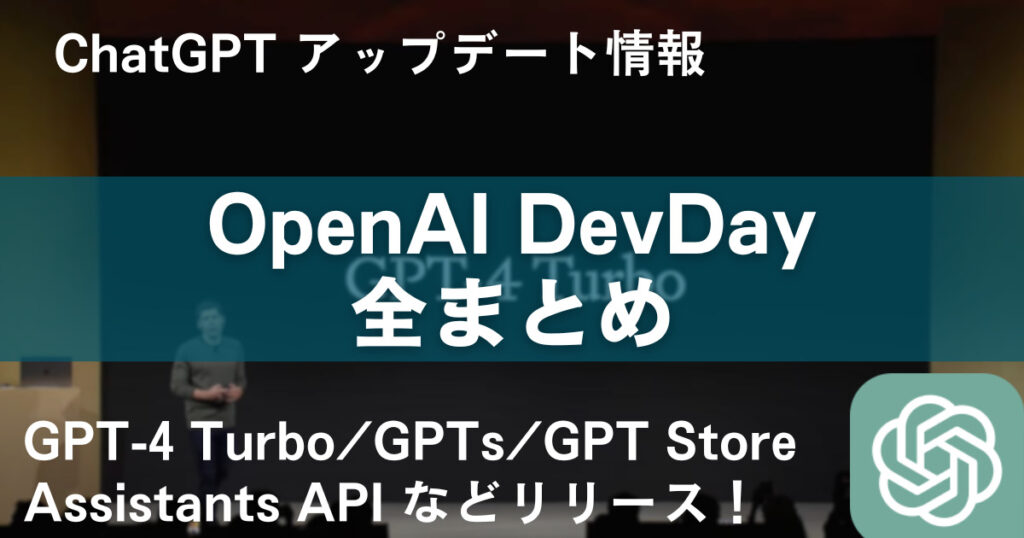 OpenAI 完全ガイド | ChatGPTの学校