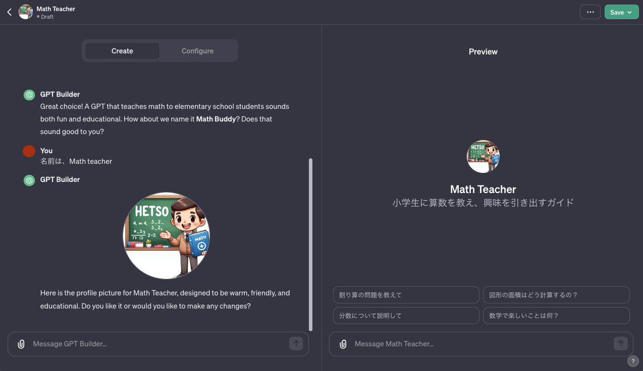 ChatGPT「GPTs（GPT Builder）」機能の使い方：カスタムGPTの作り方 5ステップ | ChatGPTの学校