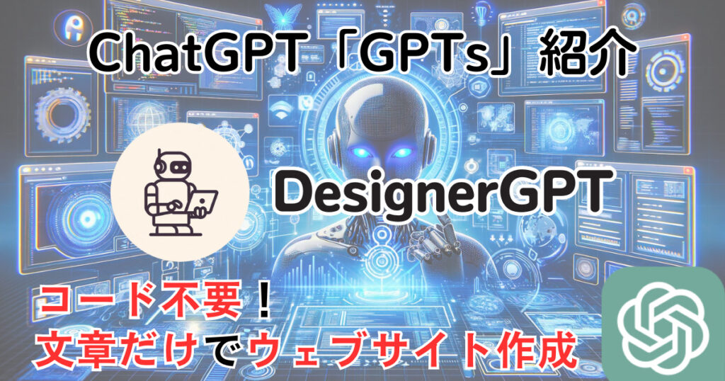 Chatgpt「プラグイン」とは？一覧（全1074種）と使い方 Chatgptの学校