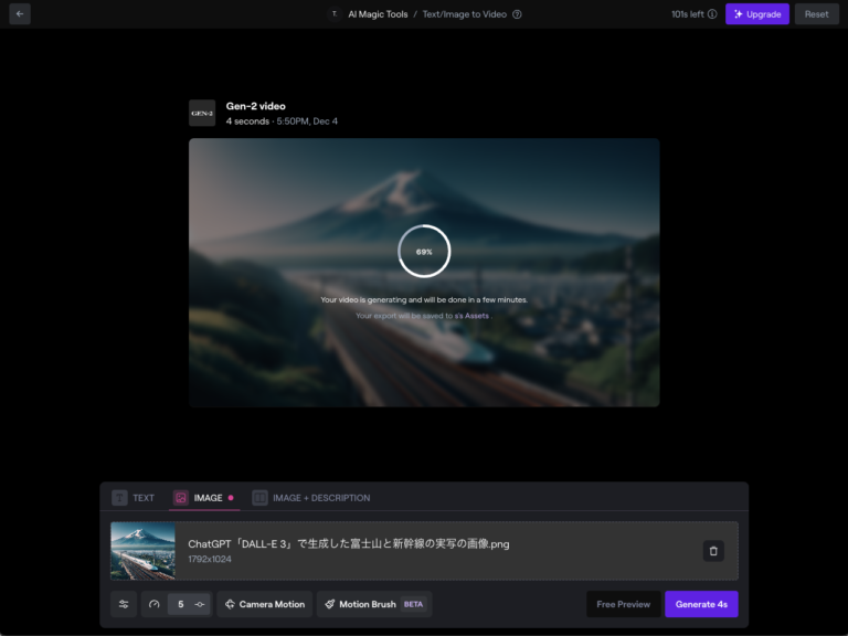 ChatGPT「DALL-E 3」と動画生成AI「Runway Gen-2」で実現！画像を動画にする方法 | ChatGPTの学校