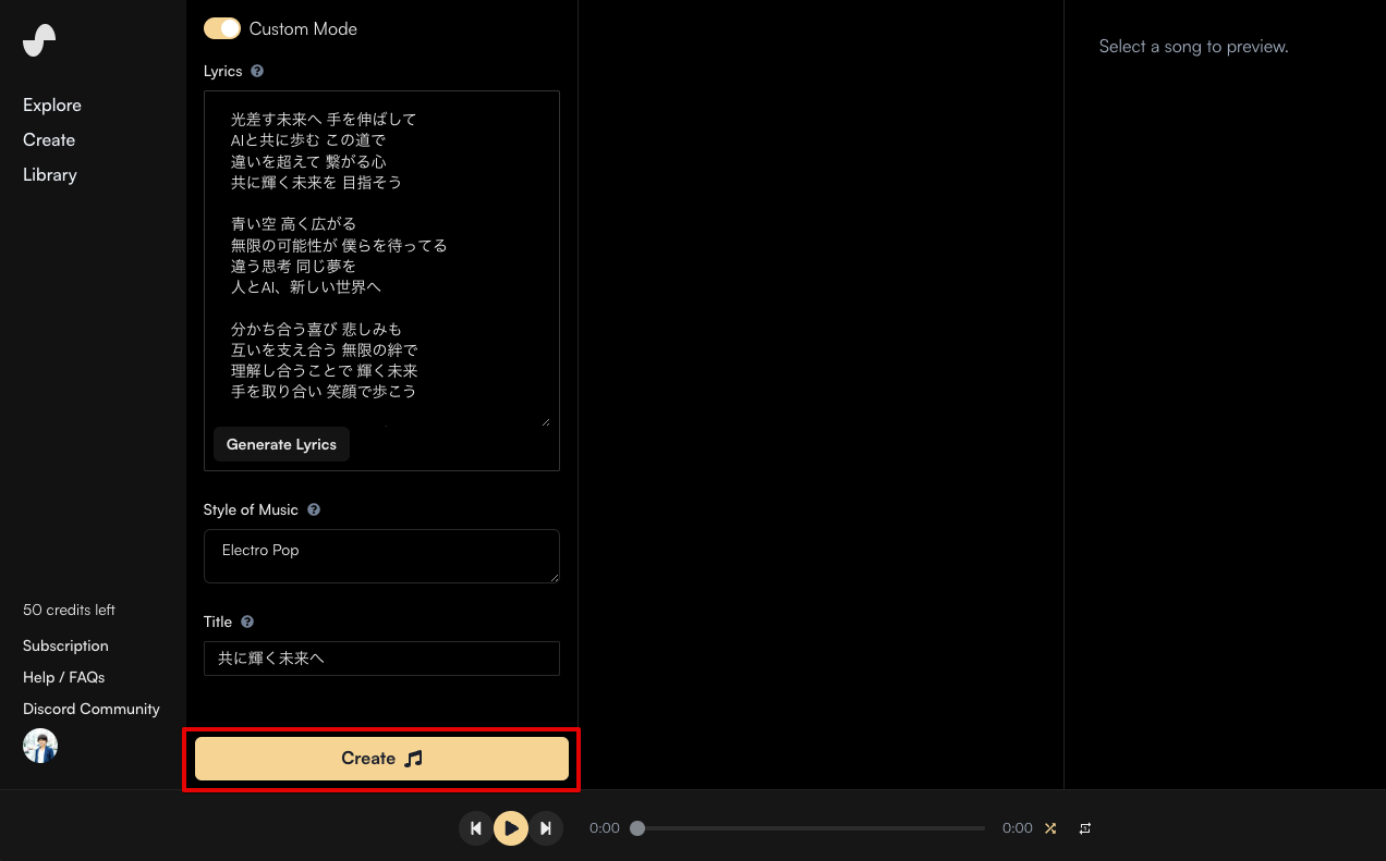 ChatGPTと「Suno AI」で簡単音楽制作：日本語の歌詞から自動作曲・歌唱まで完全ガイド！ | ChatGPTの学校
