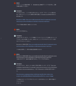 【Consensus】ChatGPT GPTs 使い方：2億件以上の学術論文を検索！簡単に科学知識を入手 | ChatGPTの学校