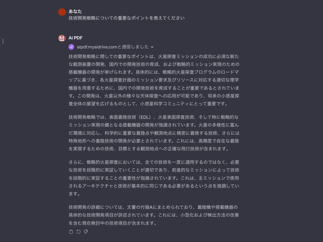 【Ai PDF】ChatGPT GPTs 使い方：大容量PDFファイルの要約と情報検索、保存・管理まで！ | ChatGPTの学校