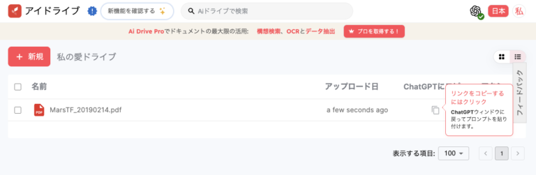 【Ai PDF】ChatGPT GPTs 使い方：大容量PDFファイルの要約と情報検索、保存・管理まで！ | ChatGPTの学校