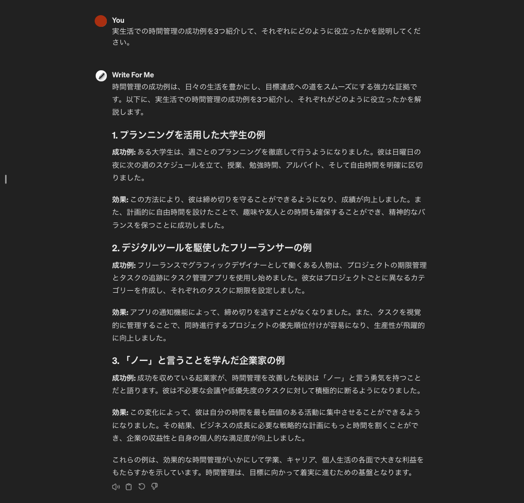 【Write For Me】ChatGPT GPTs 使い方：自動記事作成とSEO対策ができる！高品質コンテンツ作成法 | ChatGPTの学校