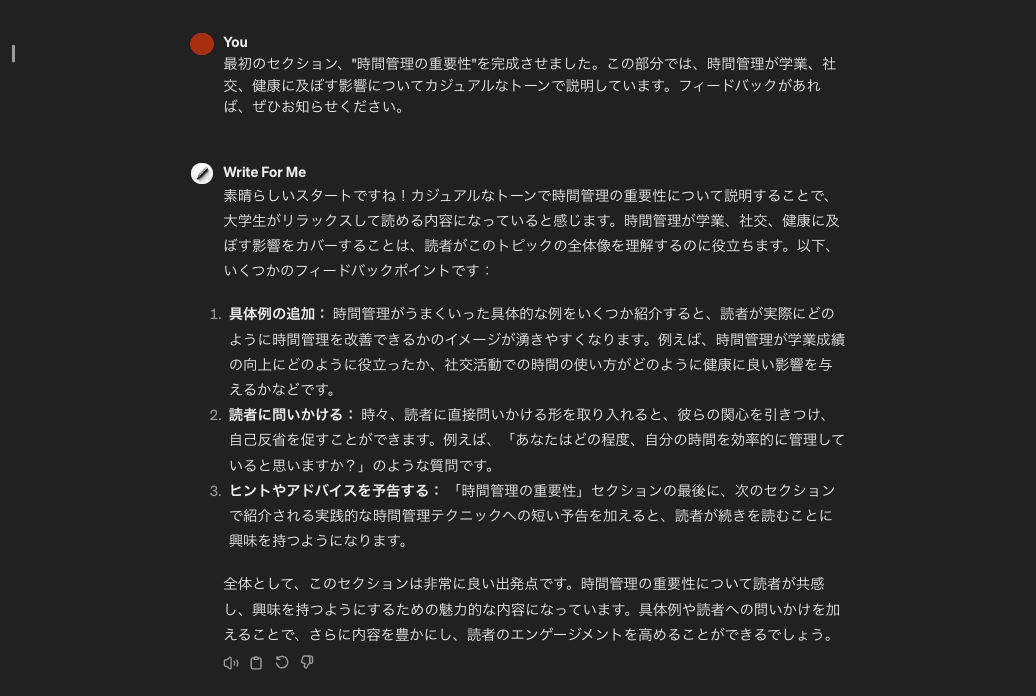 【Write For Me】ChatGPT GPTs 使い方：自動記事作成とSEO対策ができる！高品質コンテンツ作成法 | ChatGPTの学校