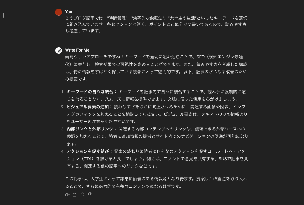 【Write For Me】ChatGPT GPTs 使い方：自動記事作成とSEO対策ができる！高品質コンテンツ作成法 | ChatGPTの学校