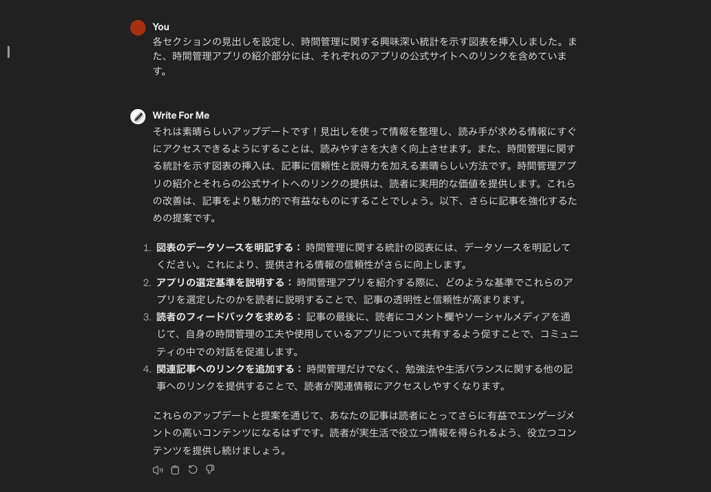 【Write For Me】ChatGPT GPTs 使い方：自動記事作成とSEO対策ができる！高品質コンテンツ作成法 | ChatGPTの学校