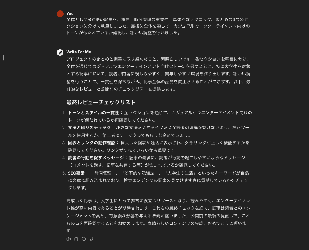 【Write For Me】ChatGPT GPTs 使い方：自動記事作成とSEO対策ができる！高品質コンテンツ作成法 | ChatGPTの学校