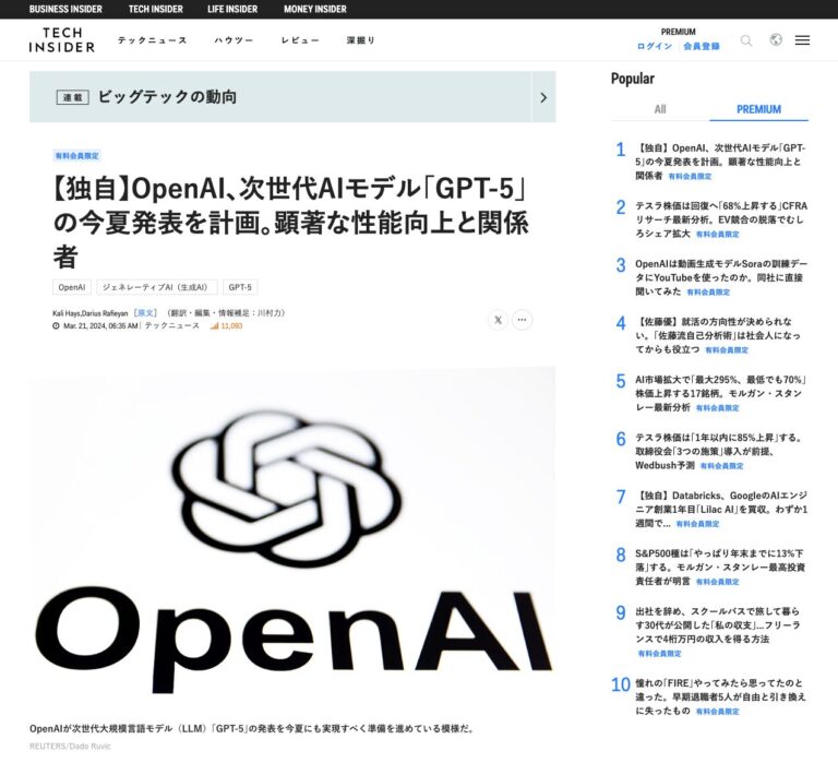 OpenAI「GPT-5」いつ登場？開発はまだ？次世代モデルChatGPT進化の能力（2025年8月最新） | ChatGPTの学校