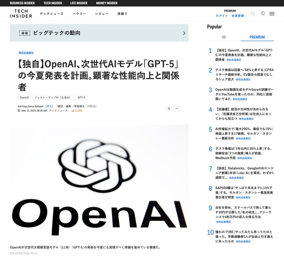 OpenAI「GPT-5」いつ登場？開発はまだ？次世代モデルChatGPT進化の能力（2025年8月最新） | ChatGPTの学校