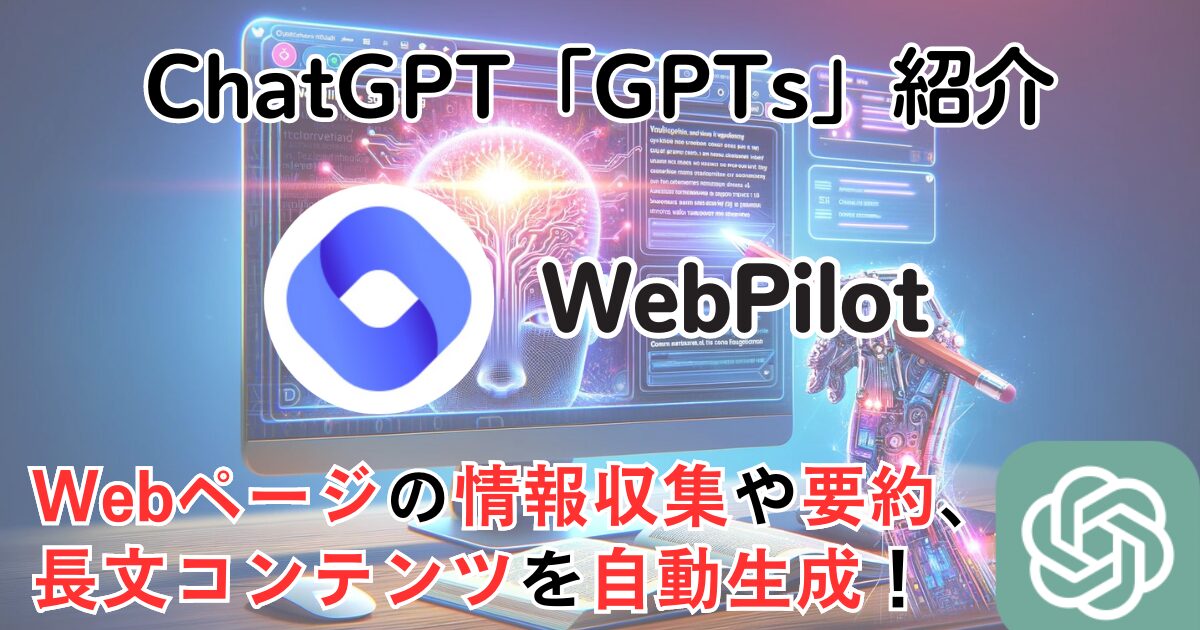 GPT-5 | ChatGPTの学校