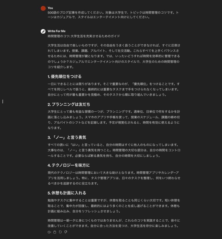 【Write For Me】ChatGPT GPTs 使い方：自動記事作成とSEO対策ができる！高品質コンテンツ作成法 | ChatGPTの学校