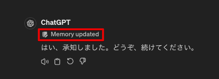 ChatGPT「Memory（メモリ）」機能の使い方：ユーザーとの会話内容を記憶！削除も可能 | ChatGPTの学校