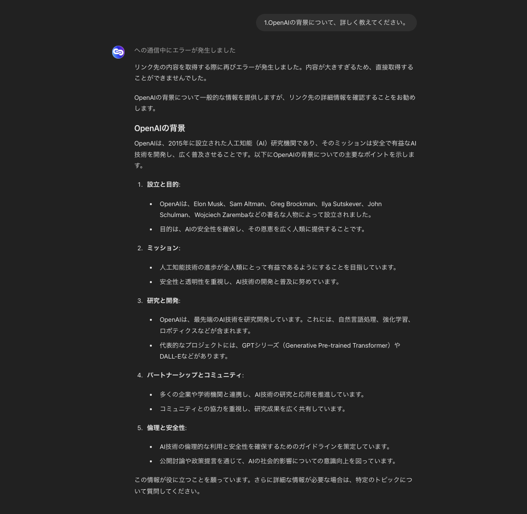 【Link Reader】ChatGPT GPTs 使い方：リンク先のウェブページやPDFを要約！ | ChatGPTの学校