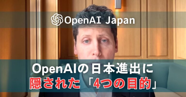 OpenAI 完全ガイド | ChatGPTの学校