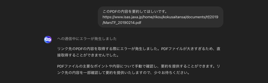 【Link Reader】ChatGPT GPTs 使い方：リンク先のウェブページやPDFを要約！ | ChatGPTの学校