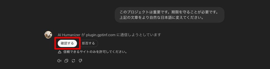 【AI Humanizer】ChatGPT GPTs 使い方：自然な日本語の文章を作成！エラー解決法 | ChatGPTの学校
