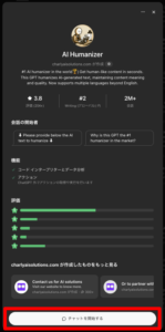 【AI Humanizer】ChatGPT GPTs 使い方：自然な日本語の文章を作成！エラー解決法 | ChatGPTの学校