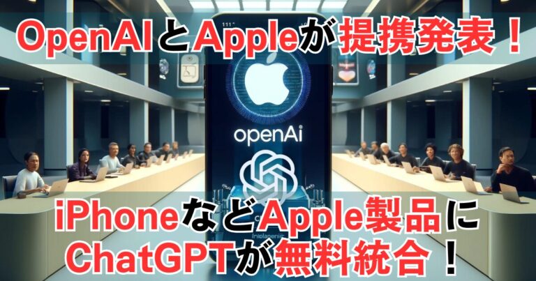 OpenAI 完全ガイド | ChatGPTの学校