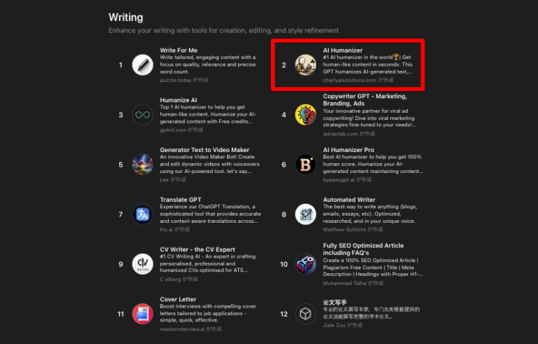 【AI Humanizer】ChatGPT GPTs 使い方：自然な日本語の文章を作成！エラー解決法 | ChatGPTの学校