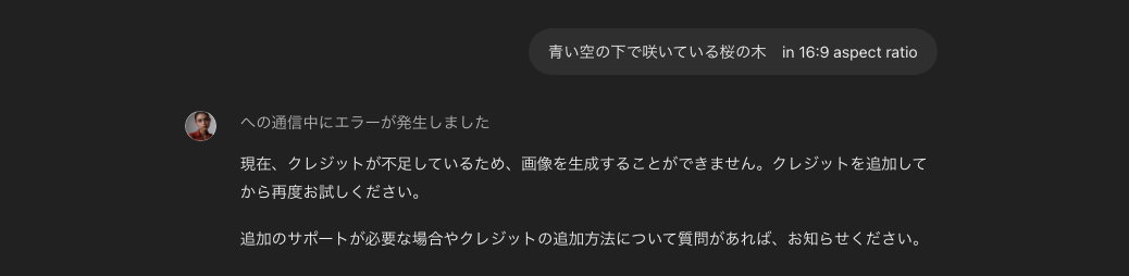 【Photo Realistic GPT】ChatGPT GPTs 使い方:テキストから写真のような画像を生成! | ChatGPTの学校 【Photo Realistic GPT】ChatGPT GPTs 使い方:テキストから写真のような画像を生成! | ChatGPTの学校