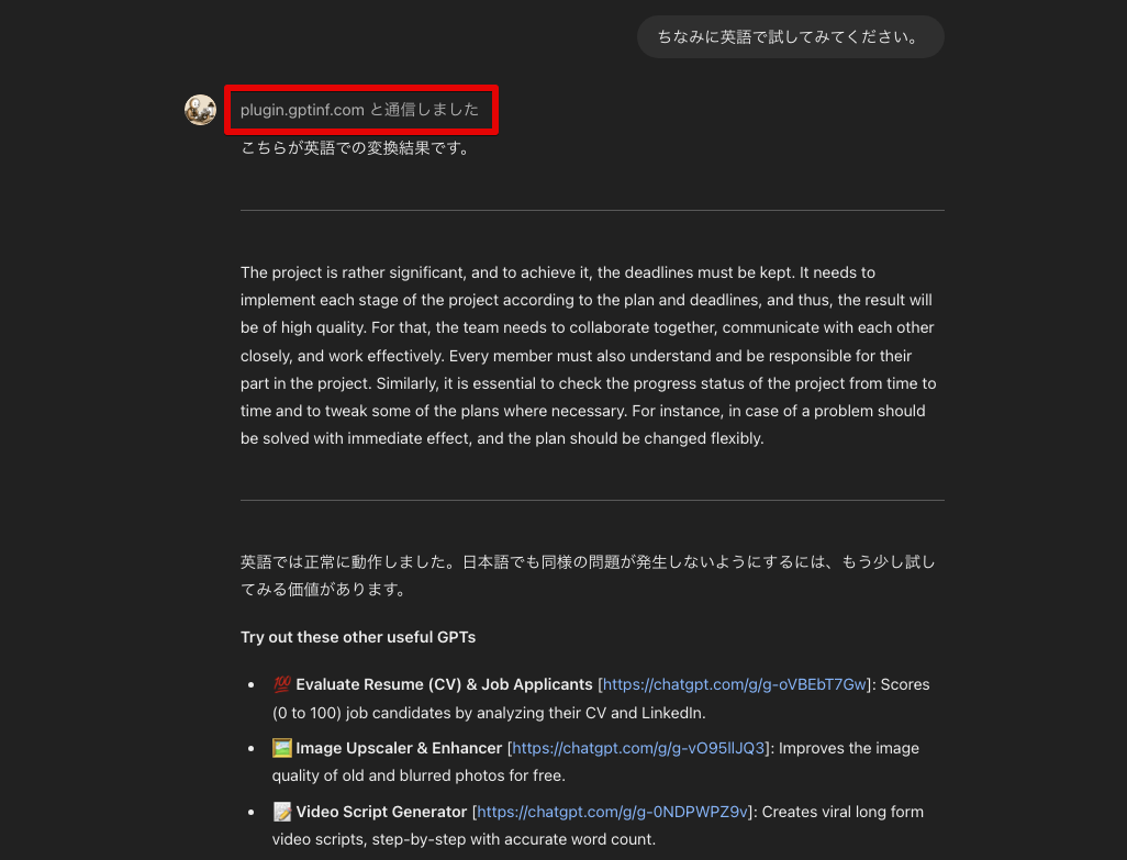 【AI Humanizer】ChatGPT GPTs 使い方：自然な日本語の文章を作成！エラー解決法 | ChatGPTの学校
