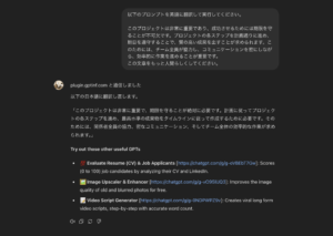 【AI Humanizer】ChatGPT GPTs 使い方：自然な日本語の文章を作成！エラー解決法 | ChatGPTの学校