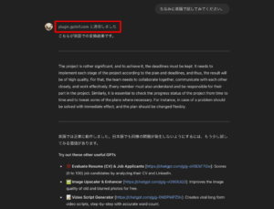 【AI Humanizer】ChatGPT GPTs 使い方：自然な日本語の文章を作成！エラー解決法 | ChatGPTの学校
