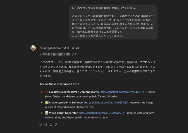 【AI Humanizer】ChatGPT GPTs 使い方：自然な日本語の文章を作成！エラー解決法 | ChatGPTの学校