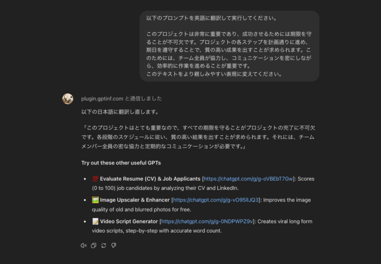 【AI Humanizer】ChatGPT GPTs 使い方：自然な日本語の文章を作成！エラー解決法 | ChatGPTの学校