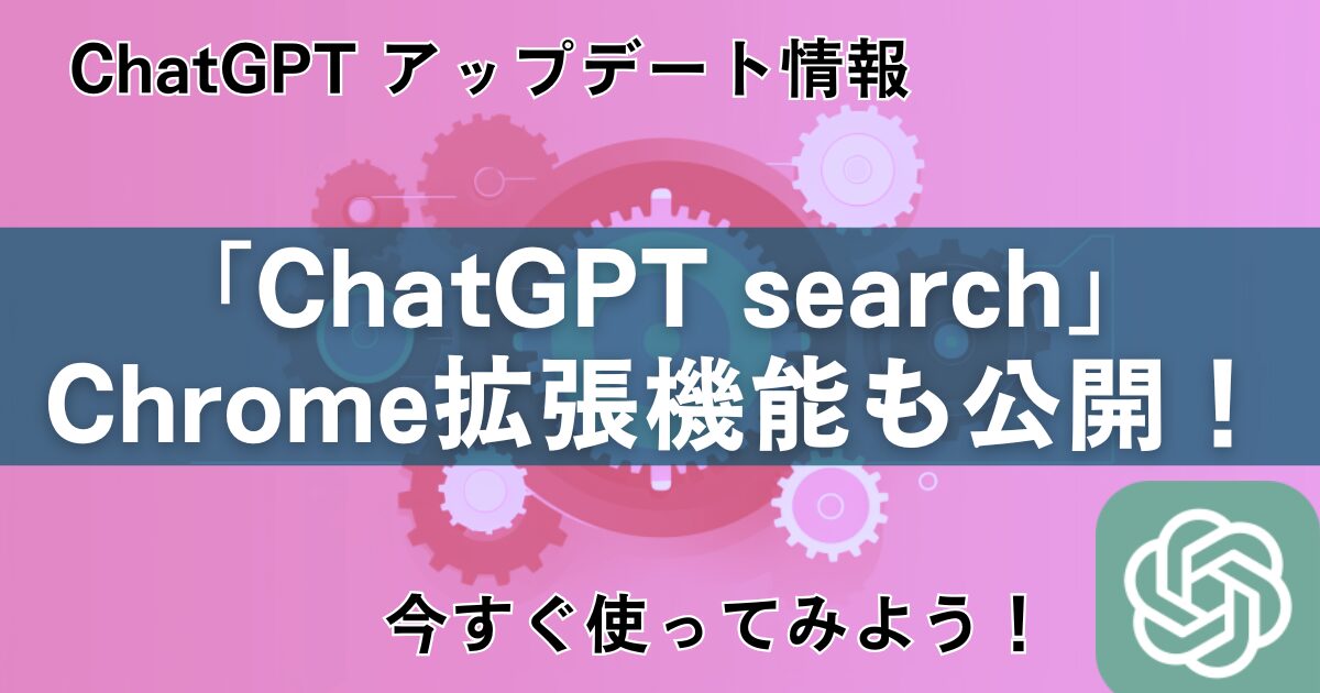 ChatGPT最新AIモデル「OpenAI o1」とは？使い方や料金、特徴を解説 | ChatGPTの学校